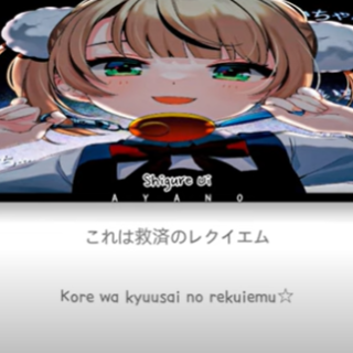 Shigure Ui (しぐれうい) - Song Meanings and Facts